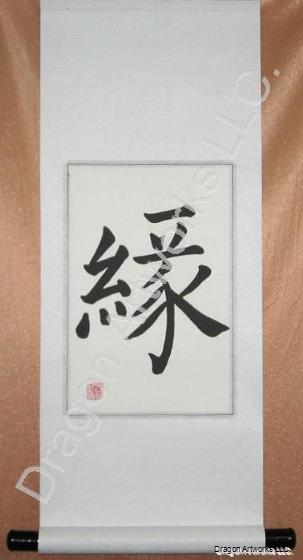 Fate Symbol Chinese Calligraphy Wall Scroll